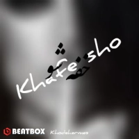 تکست Khafe sho - ساخته شده توسط Emze